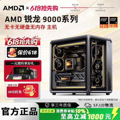 AMD无内存无硬盘无显卡游戏主机