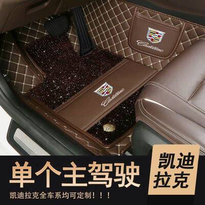适用单个主副驾驶凯迪拉克ATSLXT5XTSXT4SRXCT4CT5汽车脚垫