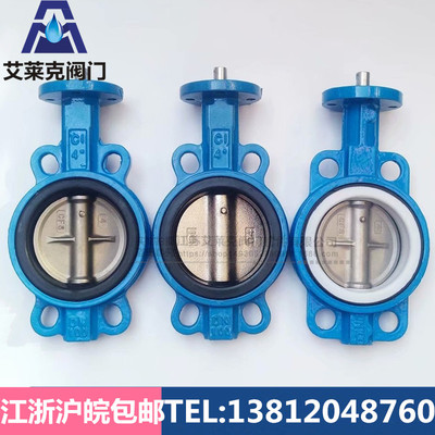 无头蝶阀 气动电动蝶阀DN50 65 80 100 125 15O0 200 250 300