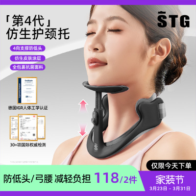 猫太子STG防低头颈托办公护颈神器防前倾矫正颈椎抬高器护颈脖套