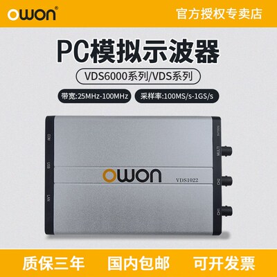OWON利利普VDS1022I/3102L/3104电脑PC虚拟示波器100M兆汽修用