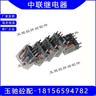 中联搅拌机站继电器开关  五脚 八脚继电器AHN12124  AHN22324N