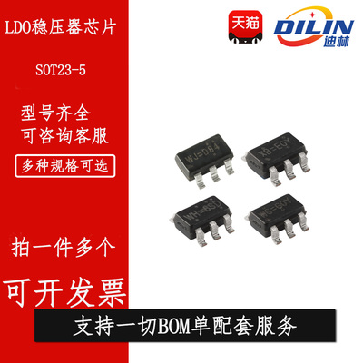 稳压器LDO SGM2036-1.2/1.5/1.8/2.5/2.8/3.3/3.0YN5G/TR SOT23-5