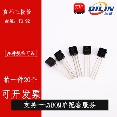 C2383Y A1013 2SC2655 A1020 D667 B647功率三极管晶体管对管元件