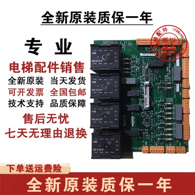 适用通力电梯安全回路板KM713160G01/G02 2代ADO板KM50006052G01