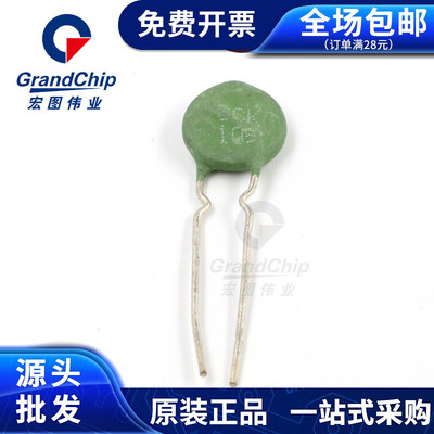 热敏电阻 10R 5A 直插绿色 SCK105 负温度系数热 全新 宏图伟业