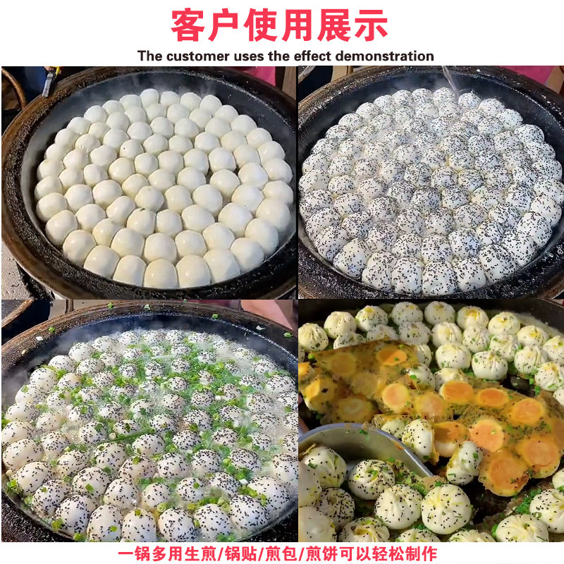 生煎锅商用全自动旋转煎包锅煎饼机锅贴锅专用锅生煎商用锅摆摊气