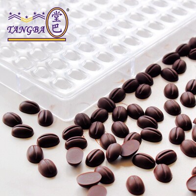 tangba堂巴 105连小咖啡豆巧克力模具 QL-1283PC材质巧克力豆模具