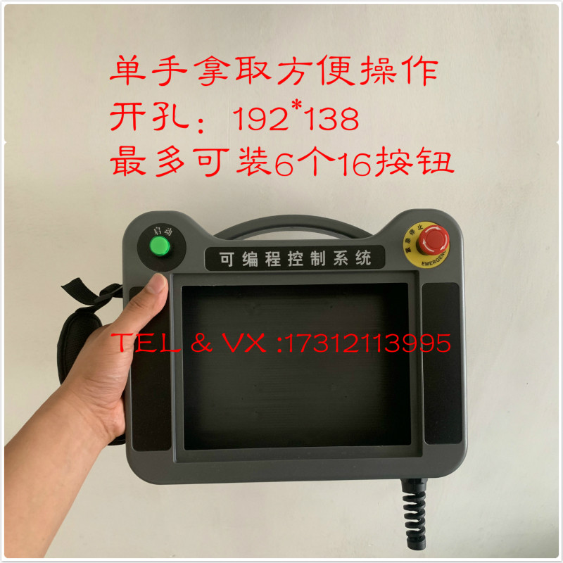 威纶通新B款手持式便携式七寸7寸触摸屏触控屏人机界面安装盒外壳