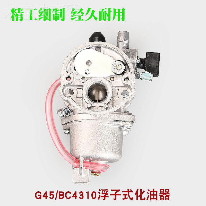 G45割草机子式化油浮器G3443RR/4365R/23EKS6打草机化油器