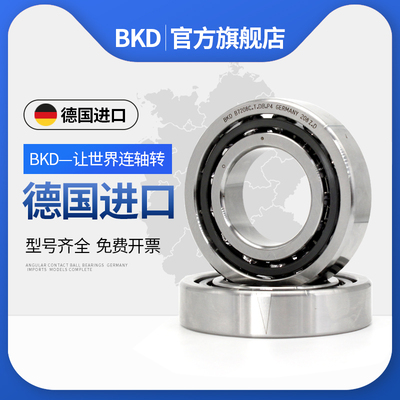 德国BKD进口轴承角接触球轴机床71900C/71901C/71902C/71903C/AC