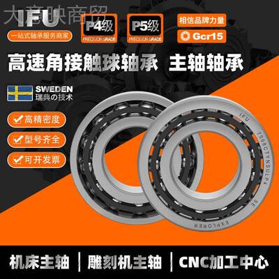 IF9U进口主轴承 30BN无品牌/R1YETYN轴DUELP4Y 30BNR19ETNSUELP4