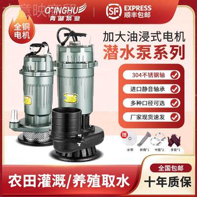 台湖潜水泵22青0V380V清水大泵农用灌溉泵家用流80155量高扬程抽