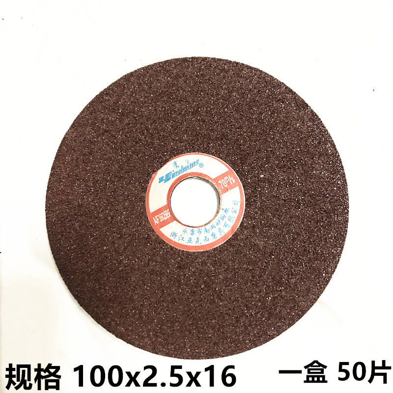 鹰皇磨片角磨机切割片100超薄树脂金属割片125割片150锯片180切片