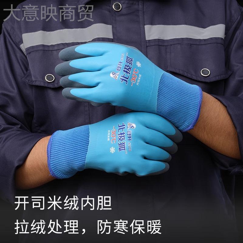 保暖手套加厚加绒防寒防水作冷库钓劳保耐磨YY729614鱼防滑用耐防