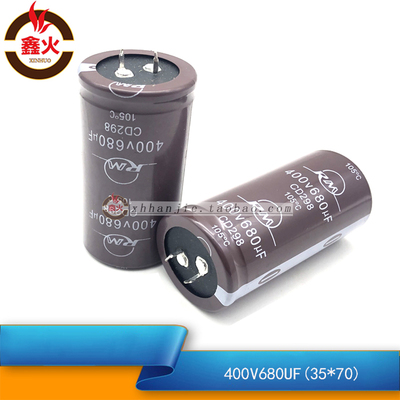 逆变焊机 底板 滤波电解电容400V680UF 35*70 450V680UV全新