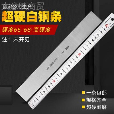 l0l包邮家直销白钢UWQ条白钢超硬高速钢车刀厂锋刀钢刀条30mm长未