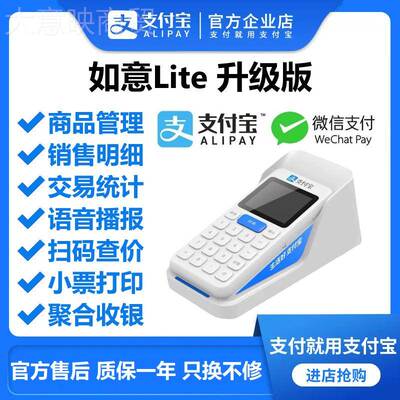 j收8一代如意FZY机移动款l收银机一体机i机t超市便利店手持e库存