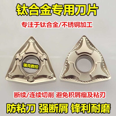 数控刀片桃型外圆车刀wnmg080404bf机夹刀粒钛合金不锈钢专用刀片