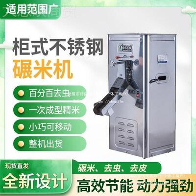 劲松220V小型碾米FJL款家机打米谷机打机新大米用剥谷机去虫抛光