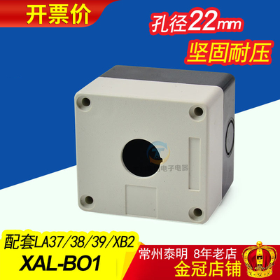 XB2启停22mm按钮开关按钮控制盒XALB01启动BX1单孔1孔塑料白单孔