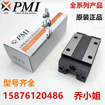 银泰PMI直线导轨滑块MSB15S-N MSA20S-N 20E 25E 25S 30E 30S/LS