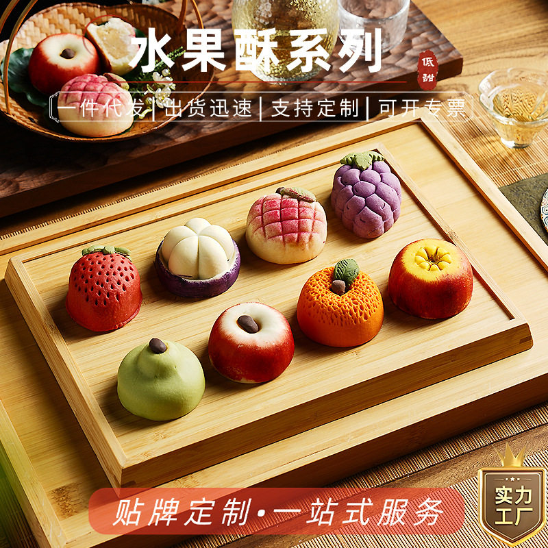 水果酥3d立体蛋黄酥传统糕点苹果酥点心伴手礼中秋月饼礼盒装团购