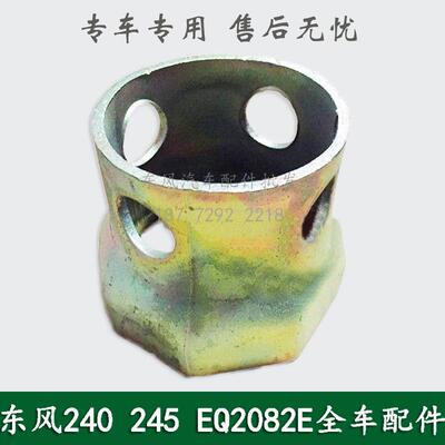 东风EQ1118GA/EQ2102/246/240/245军车轮毂轴承螺母扳手39C-01068