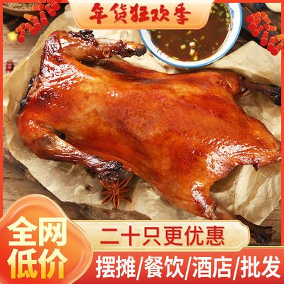 北京烧鸭烧腊特产脆皮烤鸭脆皮熟食鸭肉零食整只真空包装下酒菜