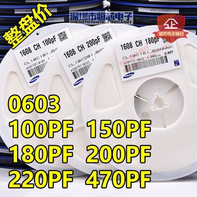 0603贴片电容100PF/150P/180P/200P/220P/300P/330P/470P/560P50V
