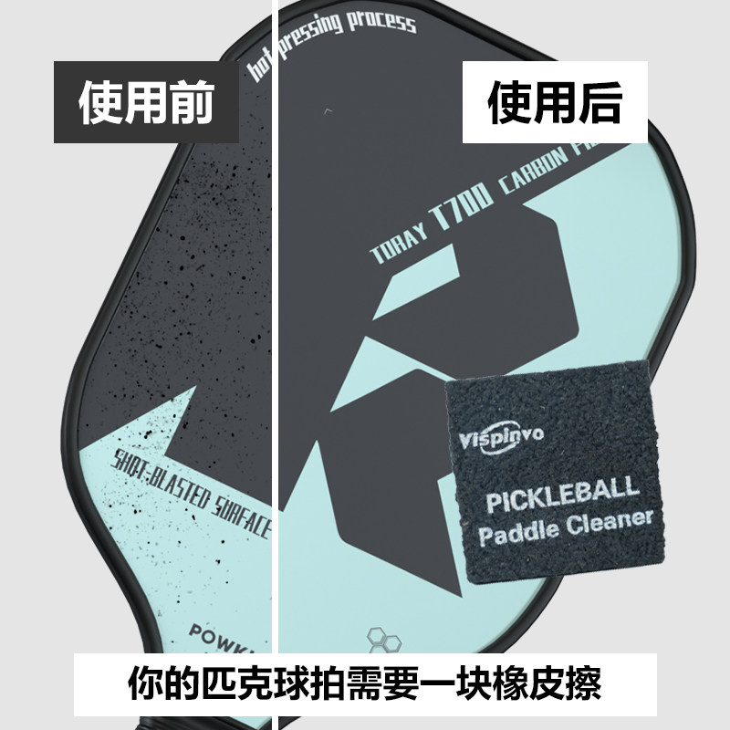匹克球拍板专用橡皮擦去除污渍pickleball球拍清洁工具配件
