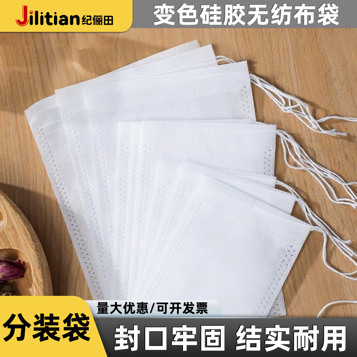 雪纱袋硅胶干燥剂分子筛分装袋网纱袋吸湿防潮专用无纺布抽绳袋子