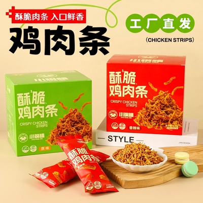 小钢精香脆鸡肉松条300g高蛋白酥脆鸡肉干儿童健康休闲解馋零食