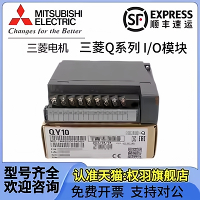 PLC模块QY10QY42PQY41PQY40P