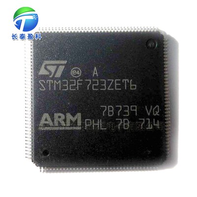 STM32F723ZET6 QFP144 单片机 微控制器 STM32F723【全新原装】