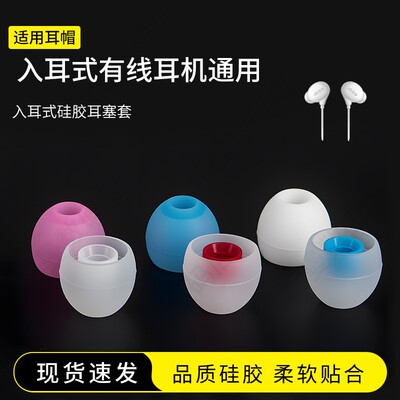 入耳式耳机通用耳塞套