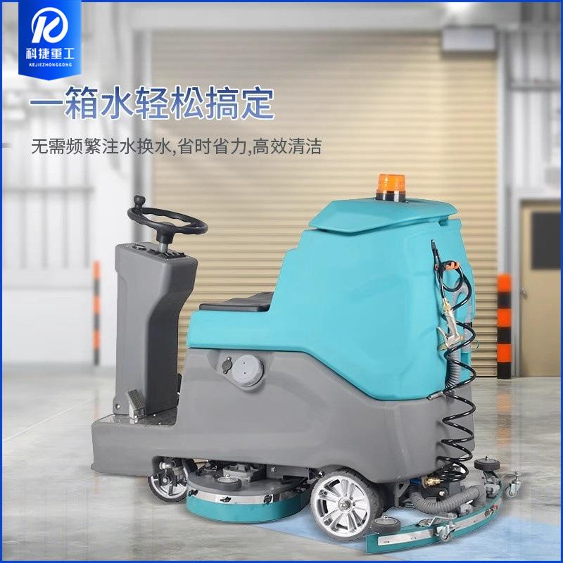 驾驶式洗地机工厂车间用吸拖一体扫地车物业商场商用电动擦地机