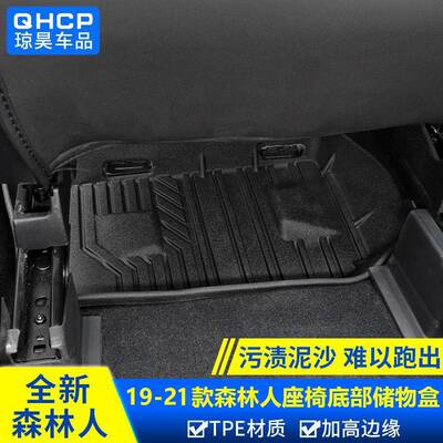 qhcp汽车座椅储物盒适用斯巴鲁192021款森林人储物袋改装内饰配件