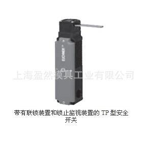 德国安士能EUCHNERTP型安全开关