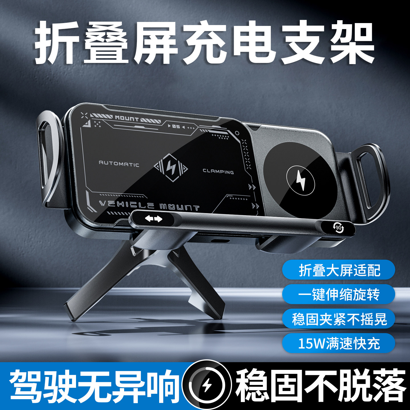 车载折叠屏手机支架磁吸无线充汽车智能感应出风口导航固定架新款