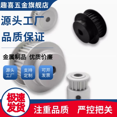 同步带轮HTPA18S3M060-K-P/N4/P5/P6/P6.35/P7/P8/P10