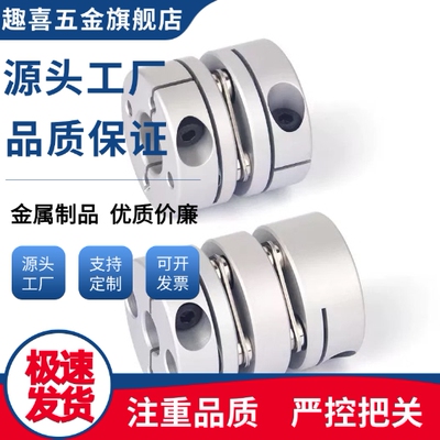DBM01/DBM02/DBM21/DBM22-D19/25/32/40/50联轴器