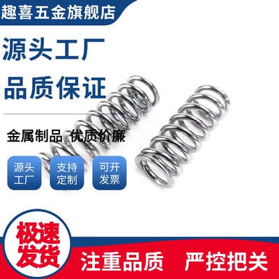 压缩弹簧SUSL-D5/6/8-L5/10/15/20/25/30/40/45/50/60/70/80