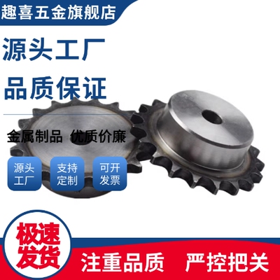 BSP60/SP60B25/26-N20/22/24/25/28/30/32/35/38/40/42链轮