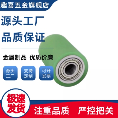 滚轮QAF31/32/33/41/42/43-D100-d20/d25/d30-L30/L50/L100-T10
