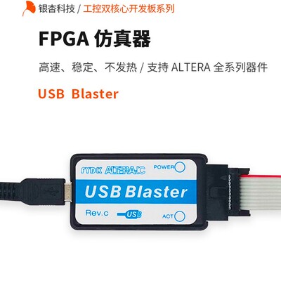 FPGA下载器/线JTAG仿真器USB Blaster ALTERA Cyclone CPLD烧录器