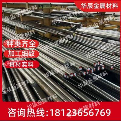 铟钢4j36 4j32殷瓦钢 invar36因瓦合金高温低膨胀圆棒钢板棒材
