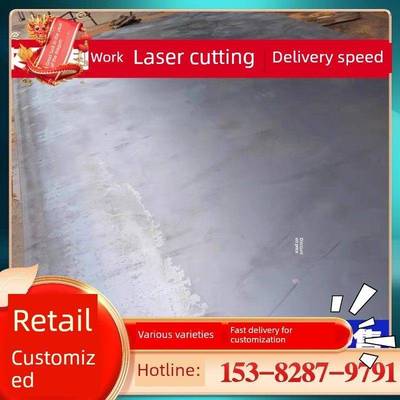 Q345B 45#钢板DC04 DC06深冲板Q235 A3冷轧板SPCC激光切割可零切