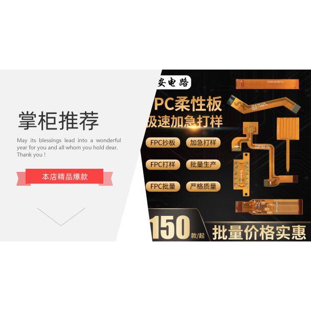 PCB打样 加急 电路板制作 快速线路板加工 铝基板 FPC柔性板排线