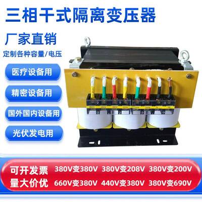 SBK三相变压器380V变220V415V480V690三相控制隔离变压器5kva10kw
